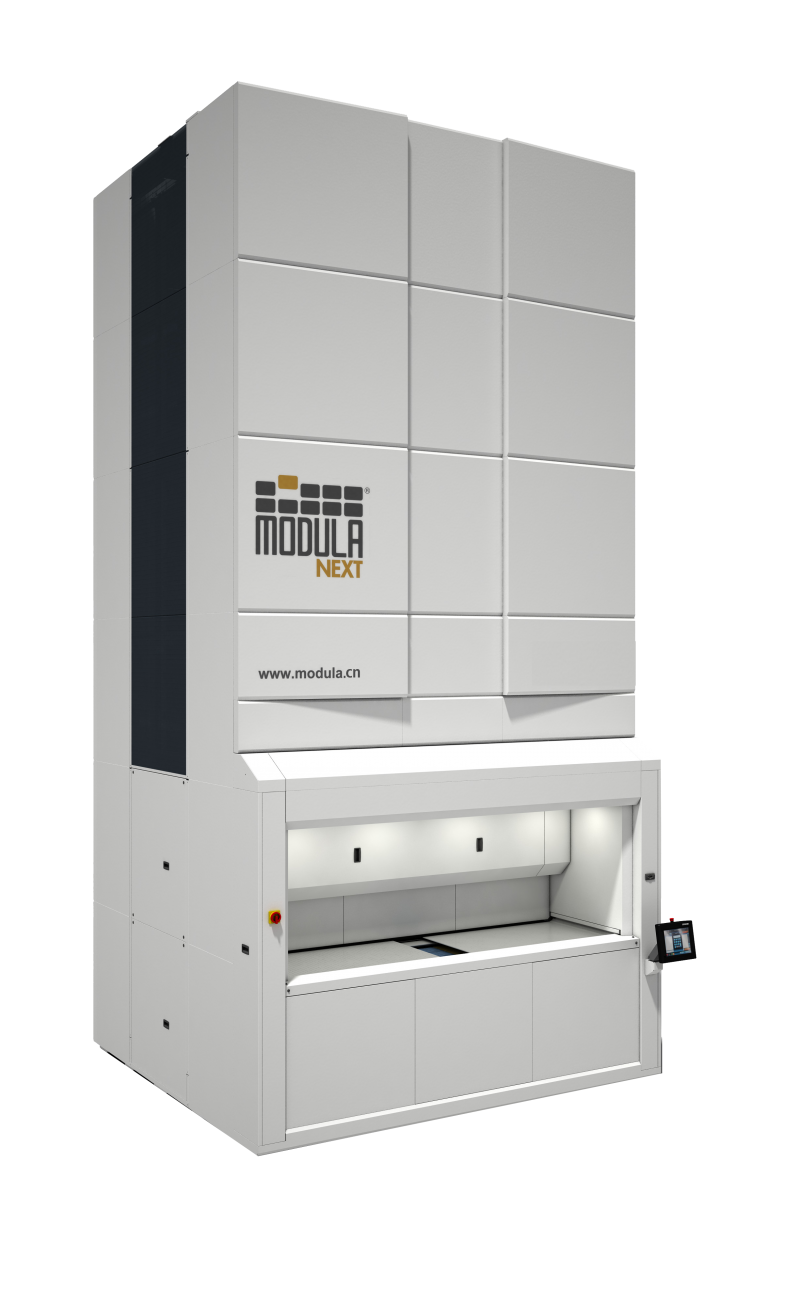 Modula展会预告∣2023上海工博会CIIF