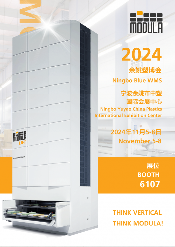 Visit Modula at 2024 Ningbo Blue WMS - Modula China