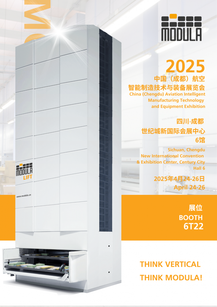 Visit Modula at 2025 China (Chengdu) Aviation Intelligent Manufacturing ...